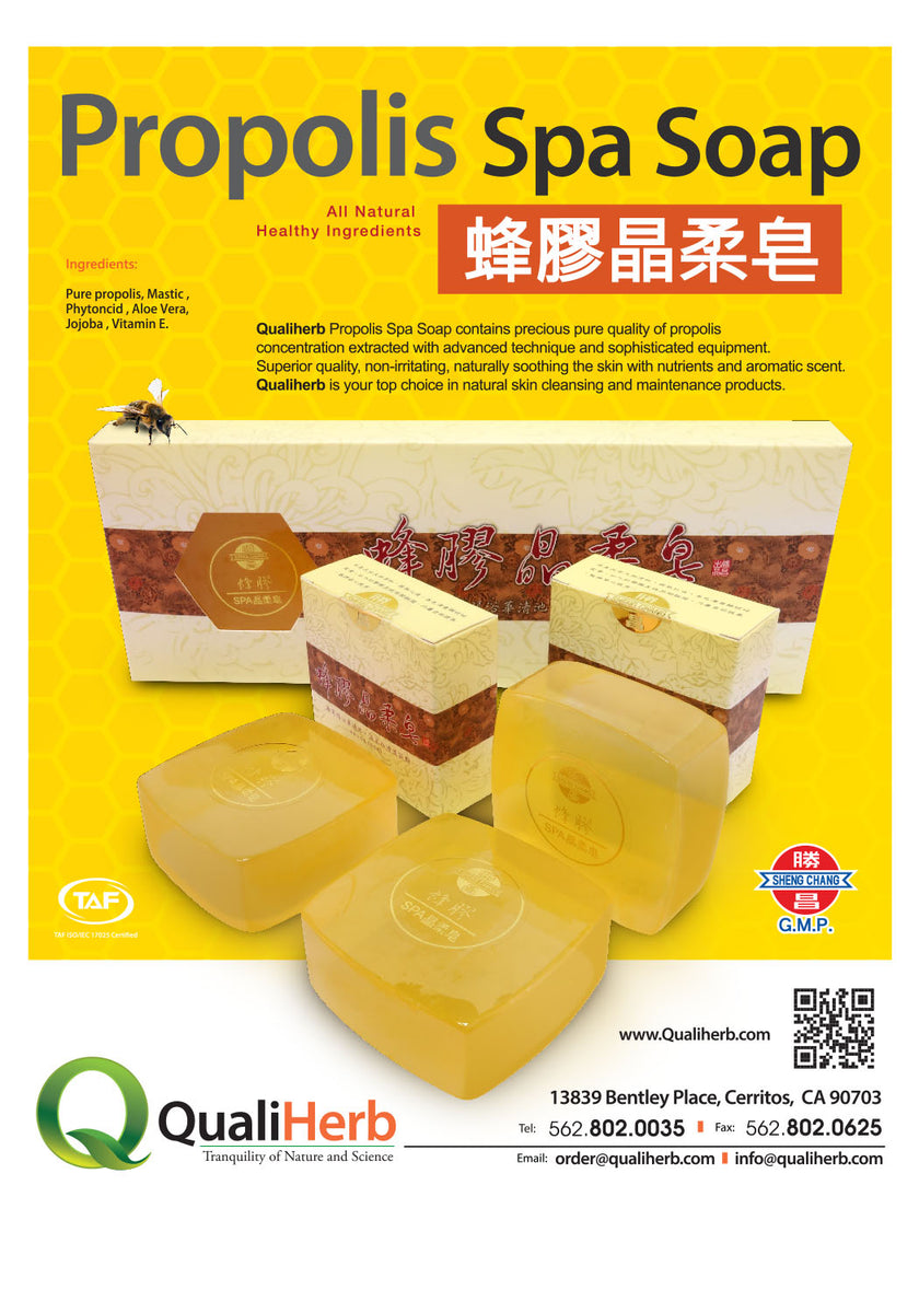 Propolis Soap 峰膠香皂 – QualiHerb